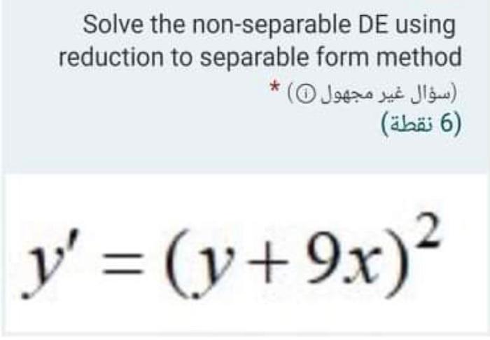 Solved Solve the non-separable DE using reduction to | Chegg.com