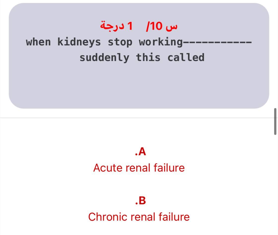 Solved س 110 درجة when kidneys stop working---- suddenly | Chegg.com