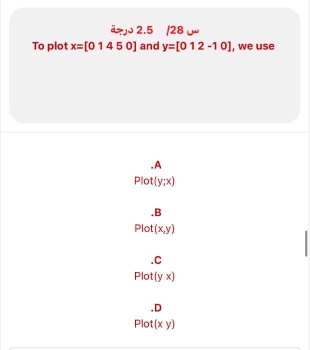 Solved س 2.5 درجة | Chegg.com
