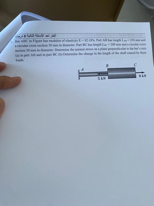 Solved Bar ABC in Figure has modulus of elasticity E=82GPa. | Chegg.com