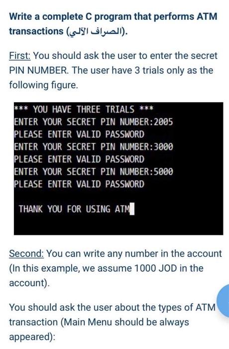Solved Write a complete C program that performs ATM | Chegg.com