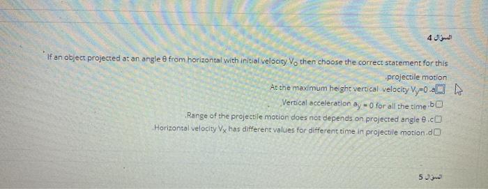 Solved السؤال 4 If an object projected at an angle 8 from | Chegg.com