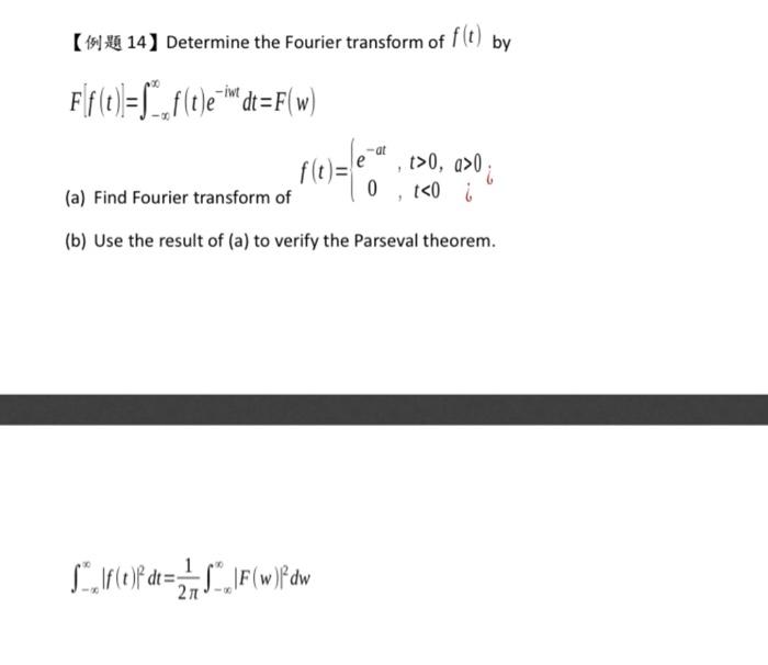 Solved 【例题 14】determine The Fourier Transform Of F T By