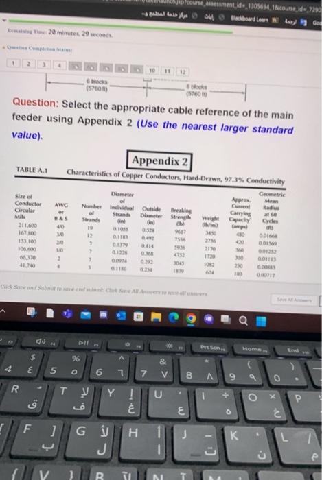 The Figure below depicts an arrangement for overhead | Chegg.com