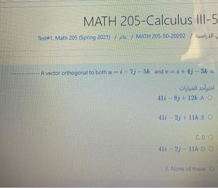 Solved MATH 205-Calculus (11-5 Test#1, Math 205 (Spring | Chegg.com