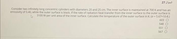 Solved Consider two infinitely long concentric cylinders | Chegg.com