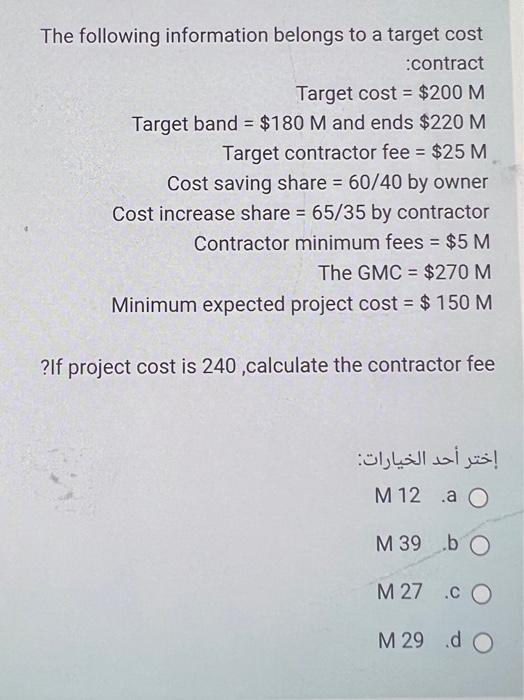 Solved = The following information belongs to a target cost | Chegg.com