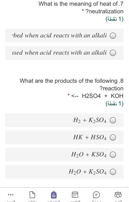 Solved * Neutralisation reactions. 1 (1 نقطة) exothermic | Chegg.com