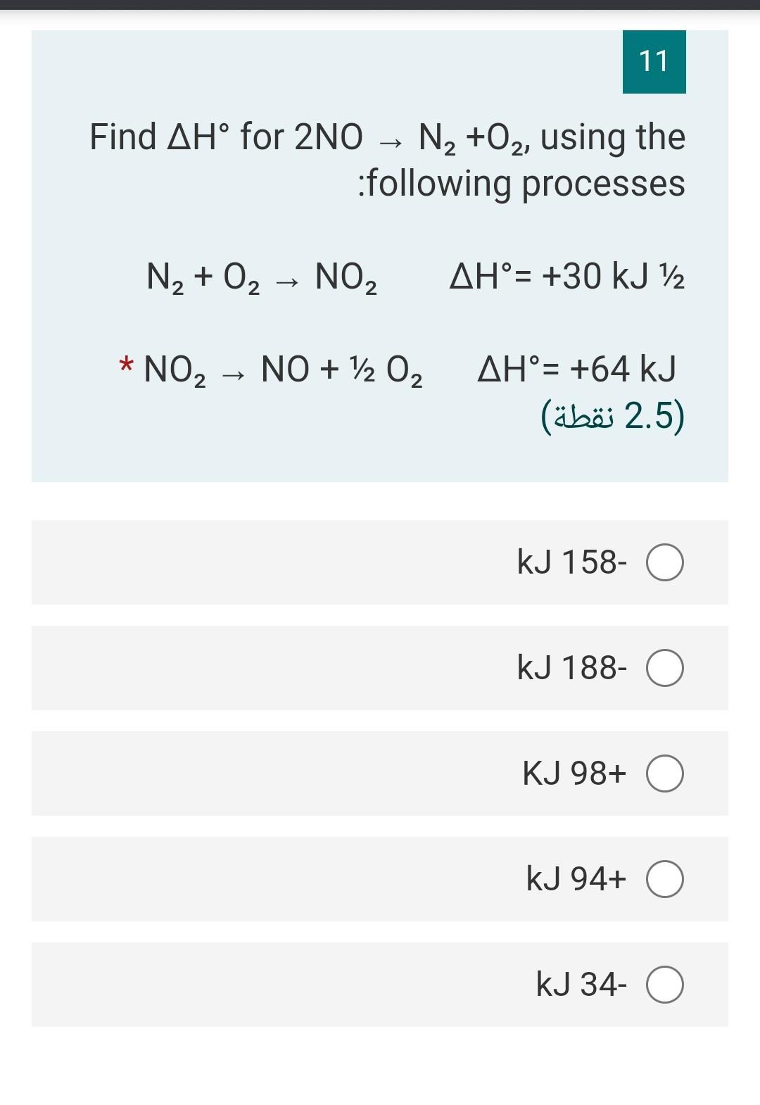 Solved 11 Find AH° for 2NO N2 +O2, using the following | Chegg.com