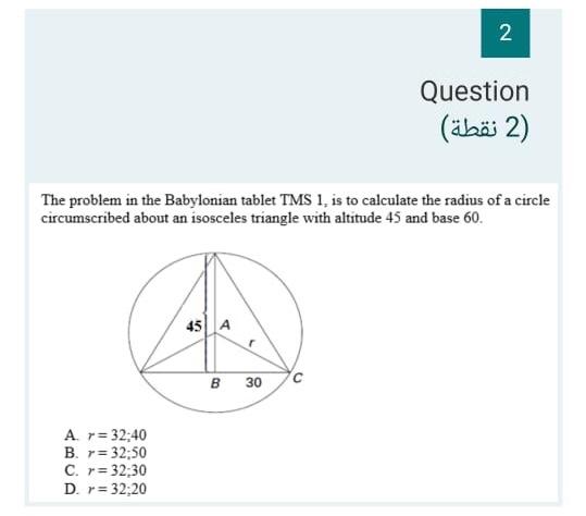 Solved 2 Question ) (2 نقطة) The problem in the Babylonian | Chegg.com