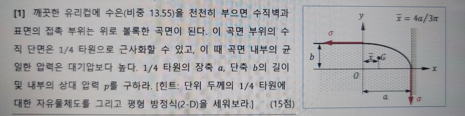 As shown in the figure, a cuboid tank with a | Chegg.com