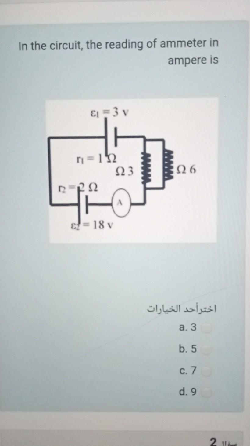 Solved In the circuit, the reading of ammeter in ampere is | Chegg.com