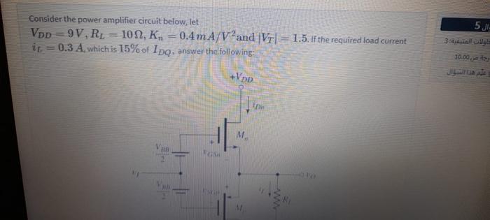 Solved 5 Consider the power amplifier circuit below, let Vpp | Chegg.com
