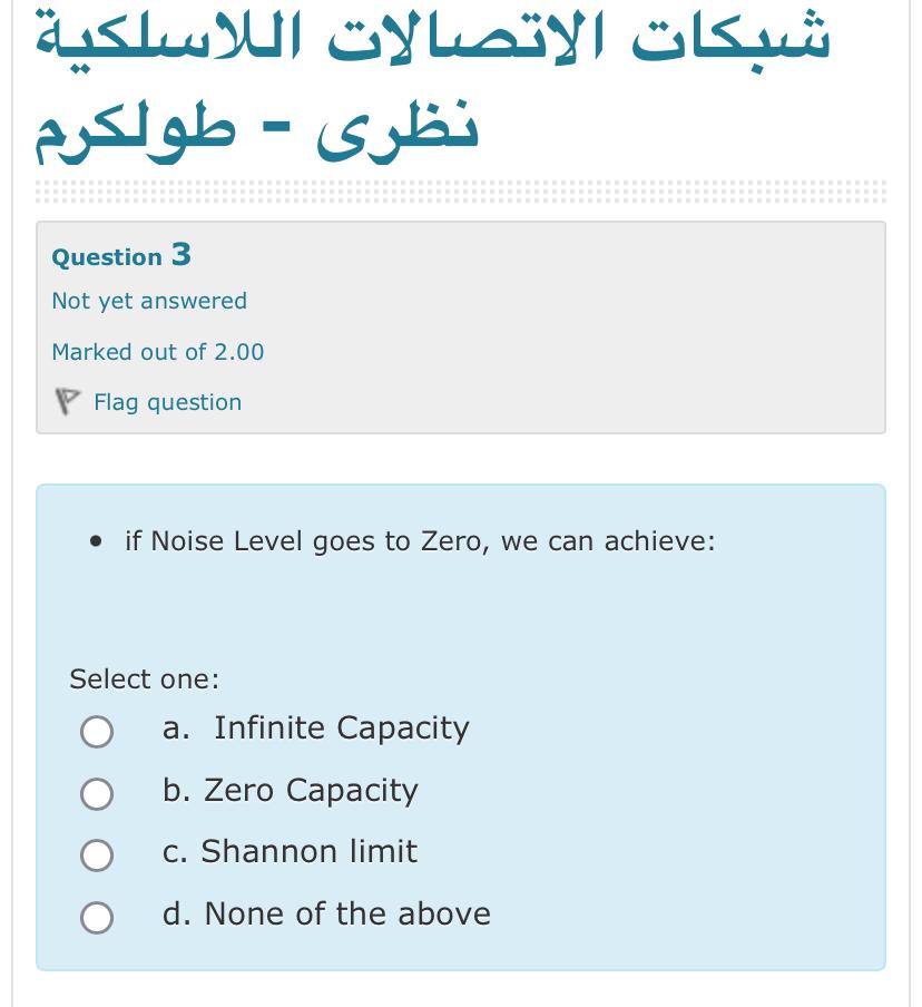 Solved شبكات الاتصالات اللاسلكية نظرى - طولكرمQuestion 3Not | Chegg.com
