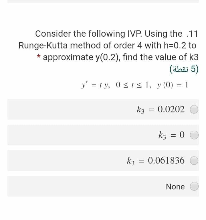 Solved Consider the following IVP. Using the 11 Runge-Kutta | Chegg.com