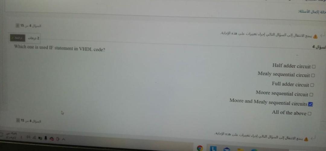 Solved Which One Is Used If Statement In Vhdl Code Half 