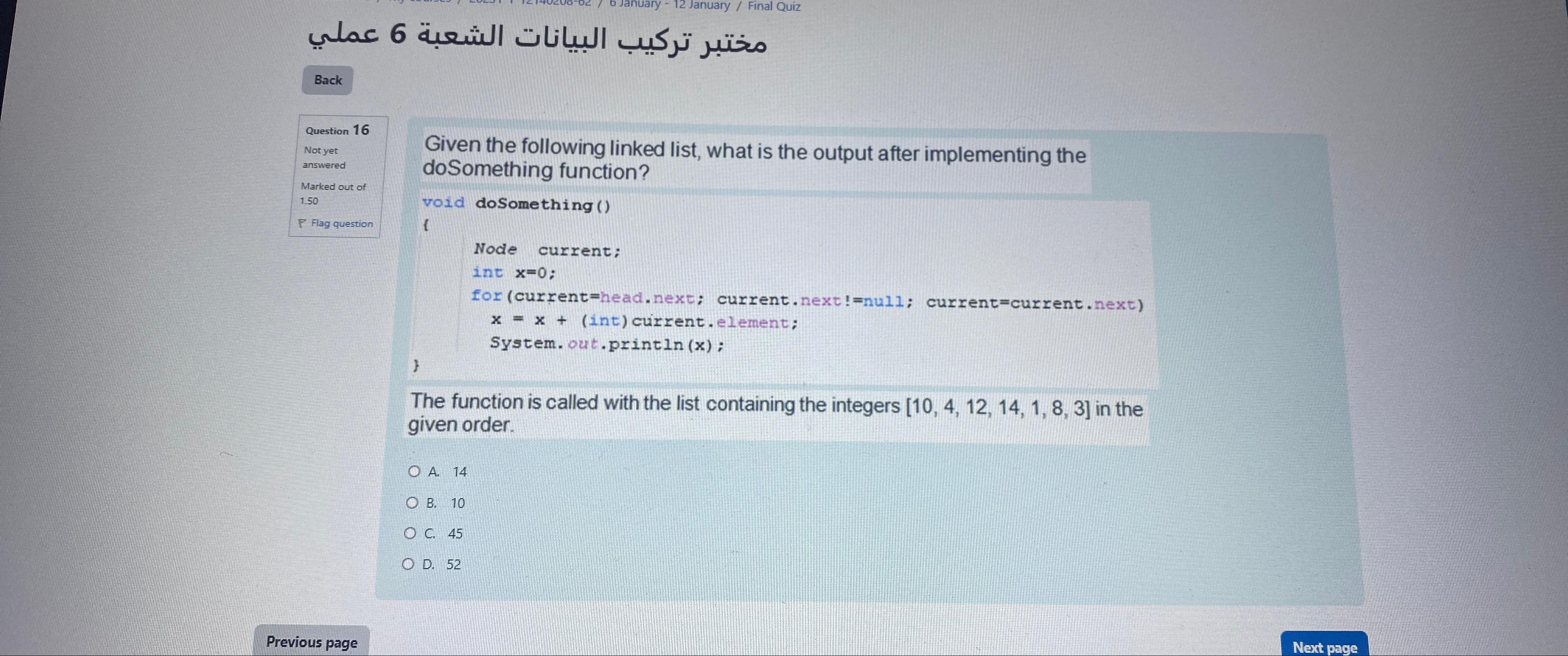 Solved مختبر تركيب البيانات الشعبة 6 عمليQuestion 16Not | Chegg.com