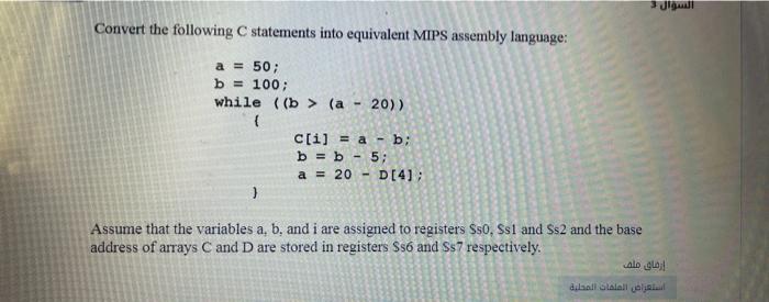 Solved Convert the following C statements into equivalent | Chegg.com