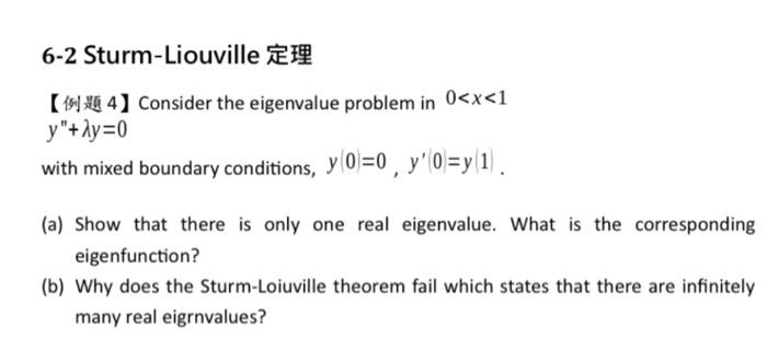 Solved 6-2 Sturm-Liouville 定理 【例题 4】Consider the eigenvalue | Chegg.com