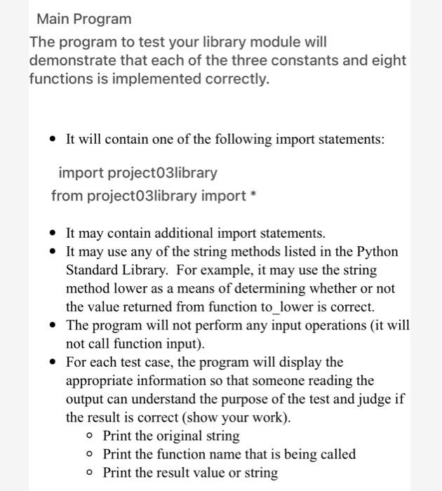 Solved Main Program The program to test your library module | Chegg.com