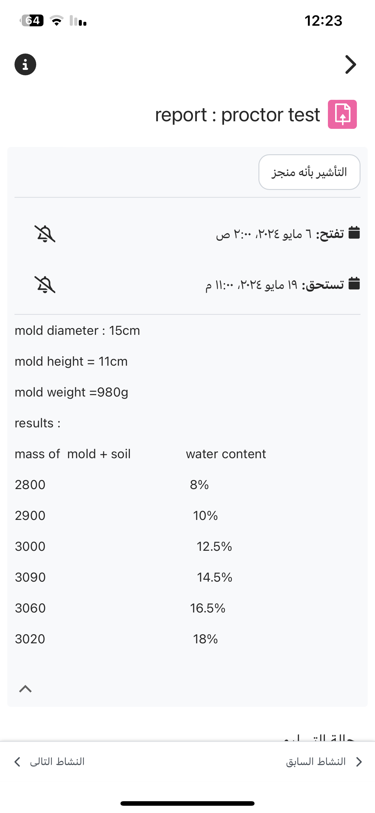 Solved 64÷12:23report : proctor testΔΔق تستحق: | Chegg.com