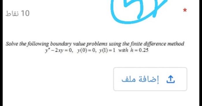 Solved 10 نقاط ک) * Solve the following boundary value | Chegg.com Solved 10 نقاط ک) * Solve the following boundary value | Chegg.com