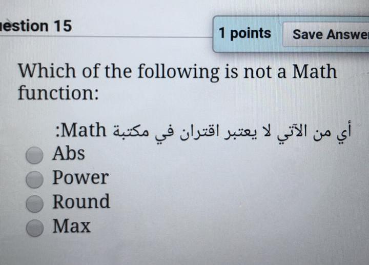 Solved uestion 15 1 points Save Answe أي من الآتي لا يعتبر | Chegg.com Solved uestion 15 1 points Save Answe أي من الآتي لا يعتبر | Chegg.com