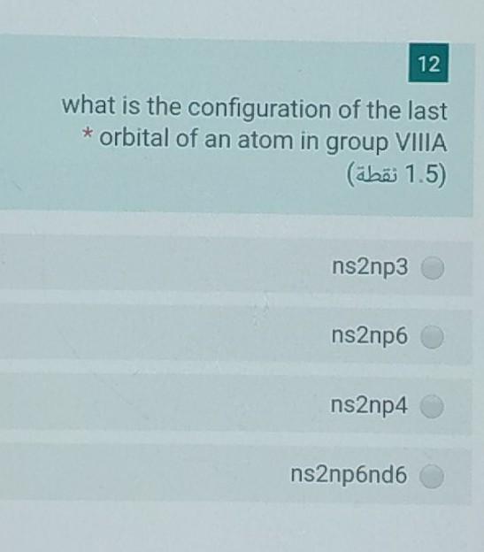 Solved 12 what is the configuration of the last * orbital of | Chegg.com