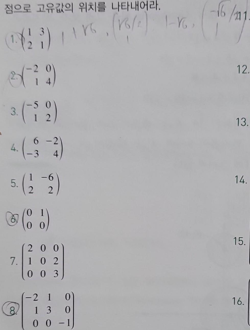 Solved Characteristic Equation 2 Eigenvalue 3