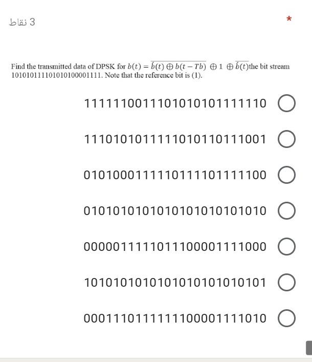 Solved 3 نقاط Find the transmitted data of DPSK for b(t) = | Chegg.com