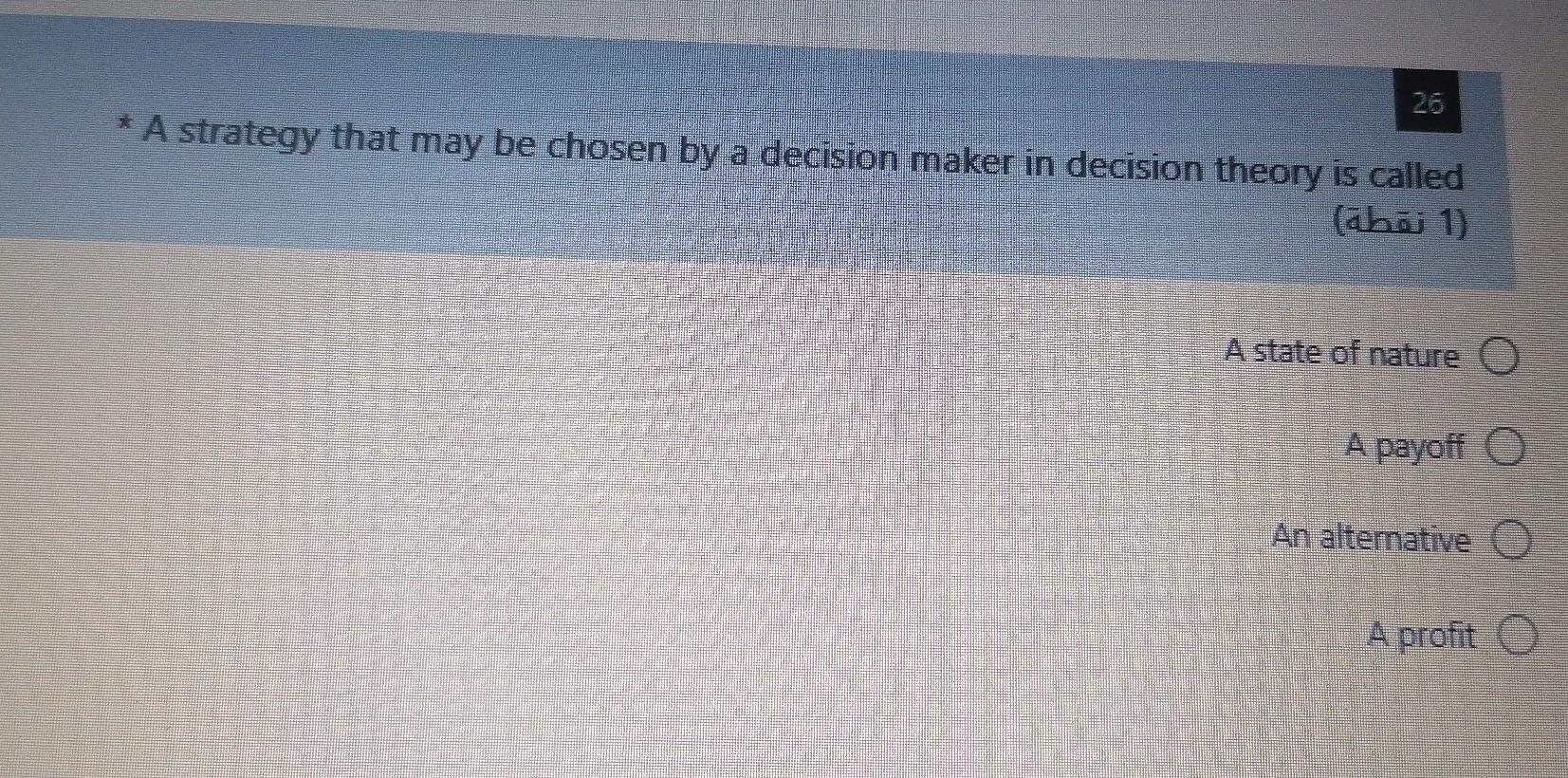 Solved 25 A measurable quantity that is inherent in the | Chegg.com