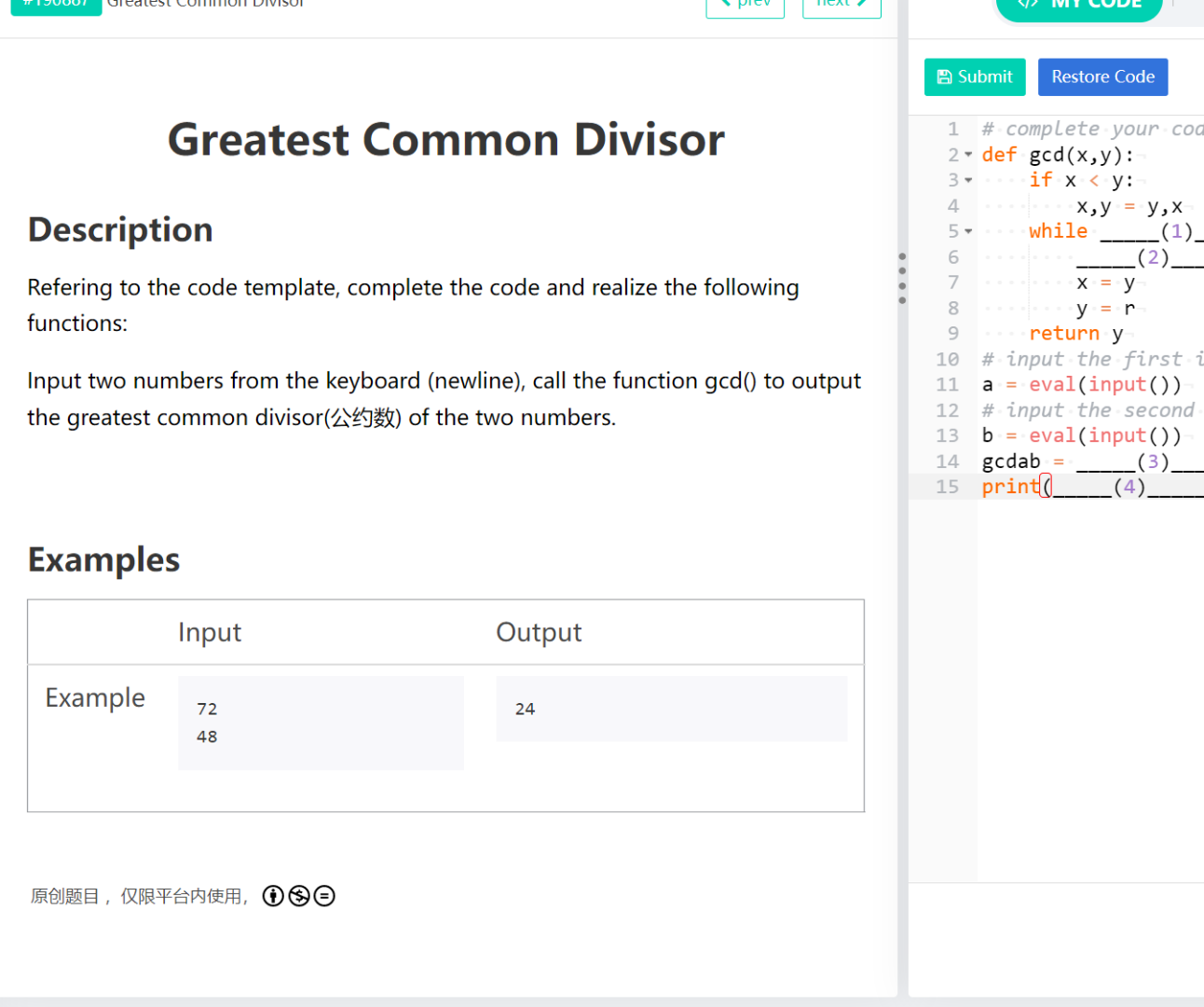 Solved Greatest Common Divisor Description Refering to the | Chegg.com