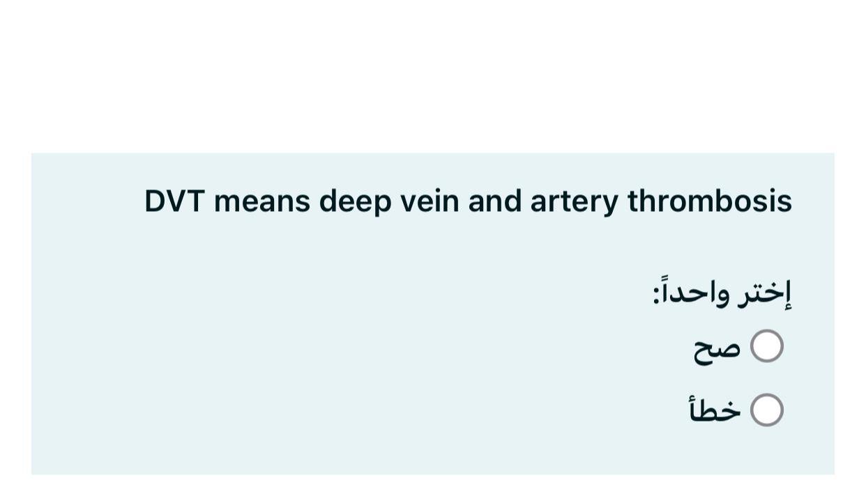 Solved DVT means deep vein and artery thrombosisإختر واحداً: | Chegg.com