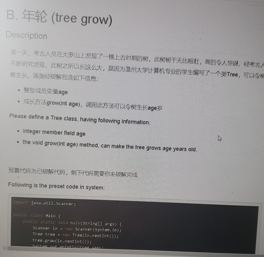 Solved B. 年轮 (tree grow) Description | Chegg.com