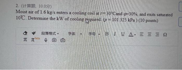 Solved Moist air of 1.6 kg/s enters a cooling coil at +=- | Chegg.com