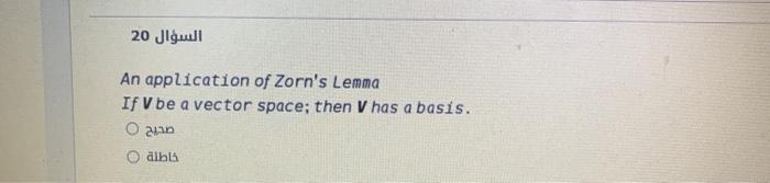 Solved If every two elements of a poset are comparable then | Chegg.com