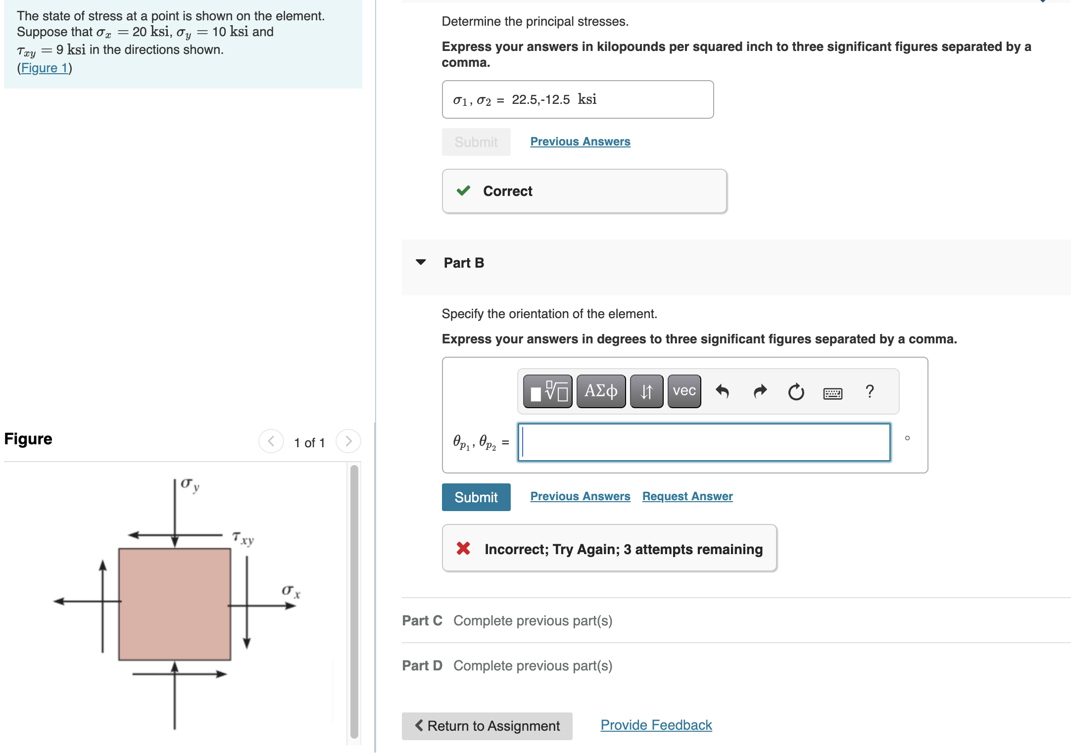 Solved The state of stress at a point is shown on the | Chegg.com