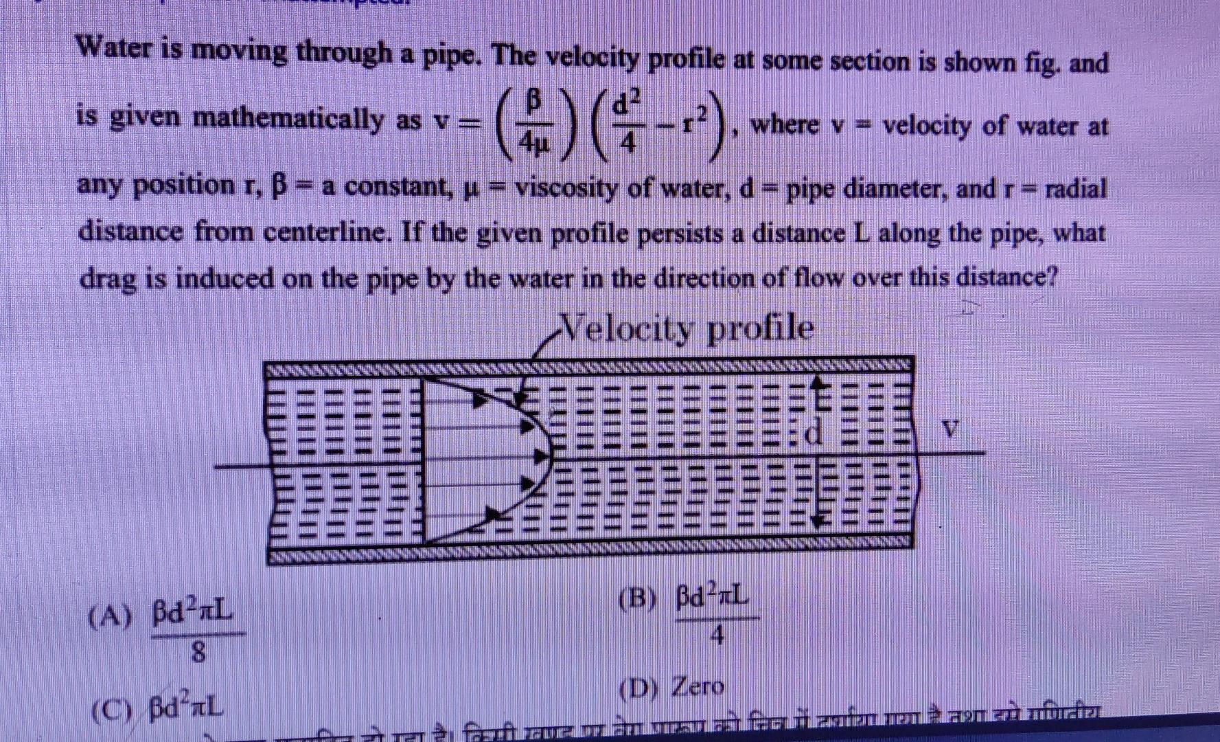 Solved Water is moving through a pipe. The velocity profile | Chegg.com Solved Water is moving through a pipe. The velocity profile | Chegg.com