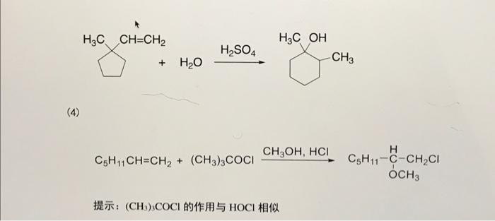 Solved (1) 1) CH3 H2C=C-CH2CI + (CH3)2C=CH2 + Cl2 HCI (2) нс | Chegg.com