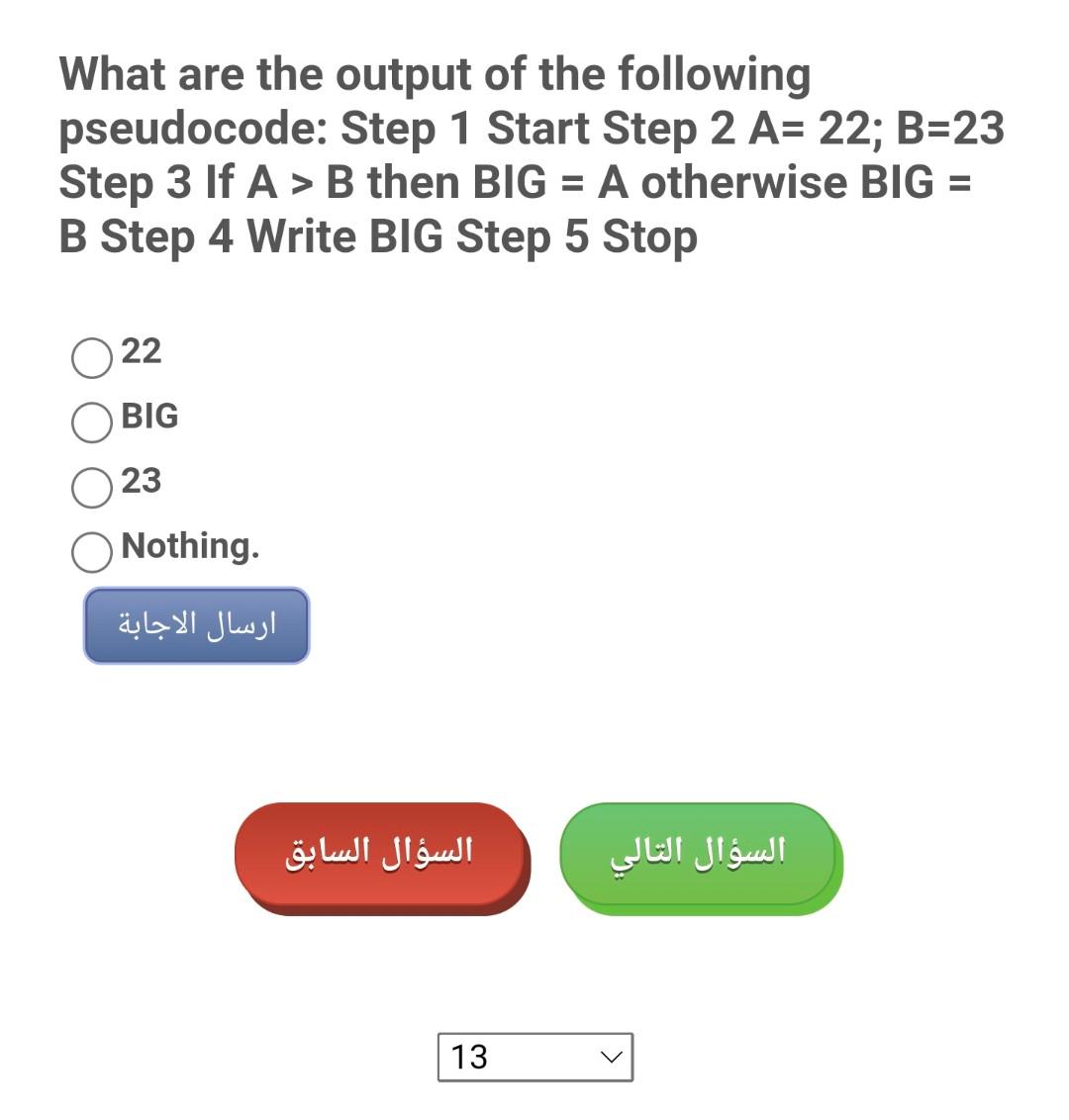 Solved What are the output of the following pseudocode: Step | Chegg.com
