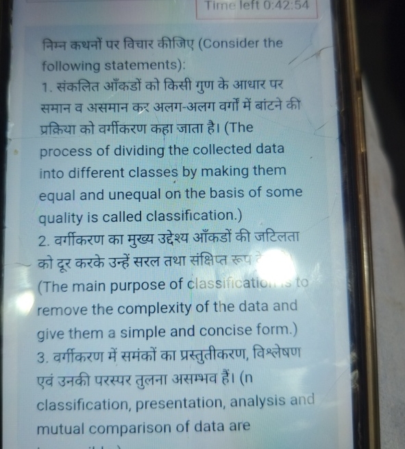 Solved निम्न कथनों पर विचार कीजिए (Consider the following | Chegg.com
