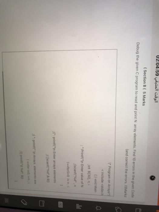 Solved 02:04:59 vänsl 3911 (Section B ( 5 Marks Debug the | Chegg.com