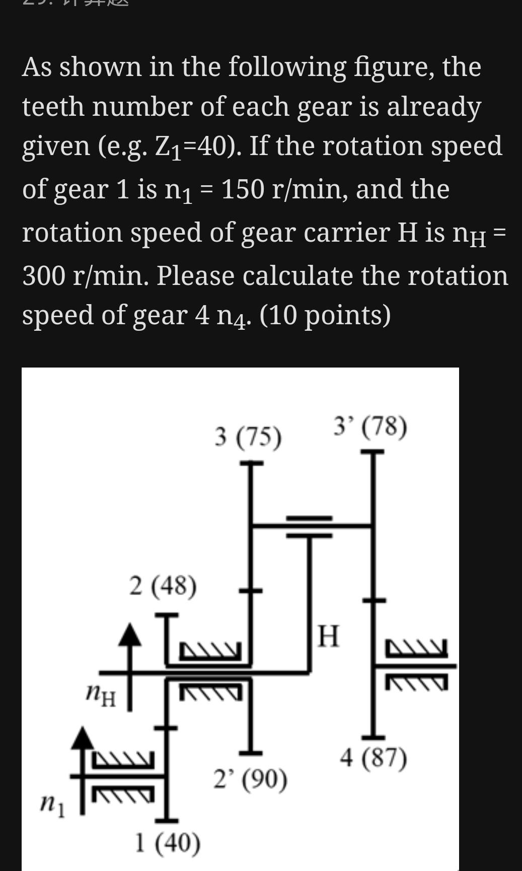 Solved As shown in the following figure, the teeth number of | Chegg.com