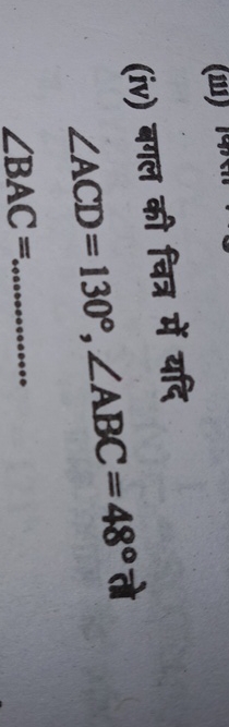 Solved (iv) बगल की चित्र में यदि ??ACD=130°,?ABC=48°तो ?B AC | Chegg.com