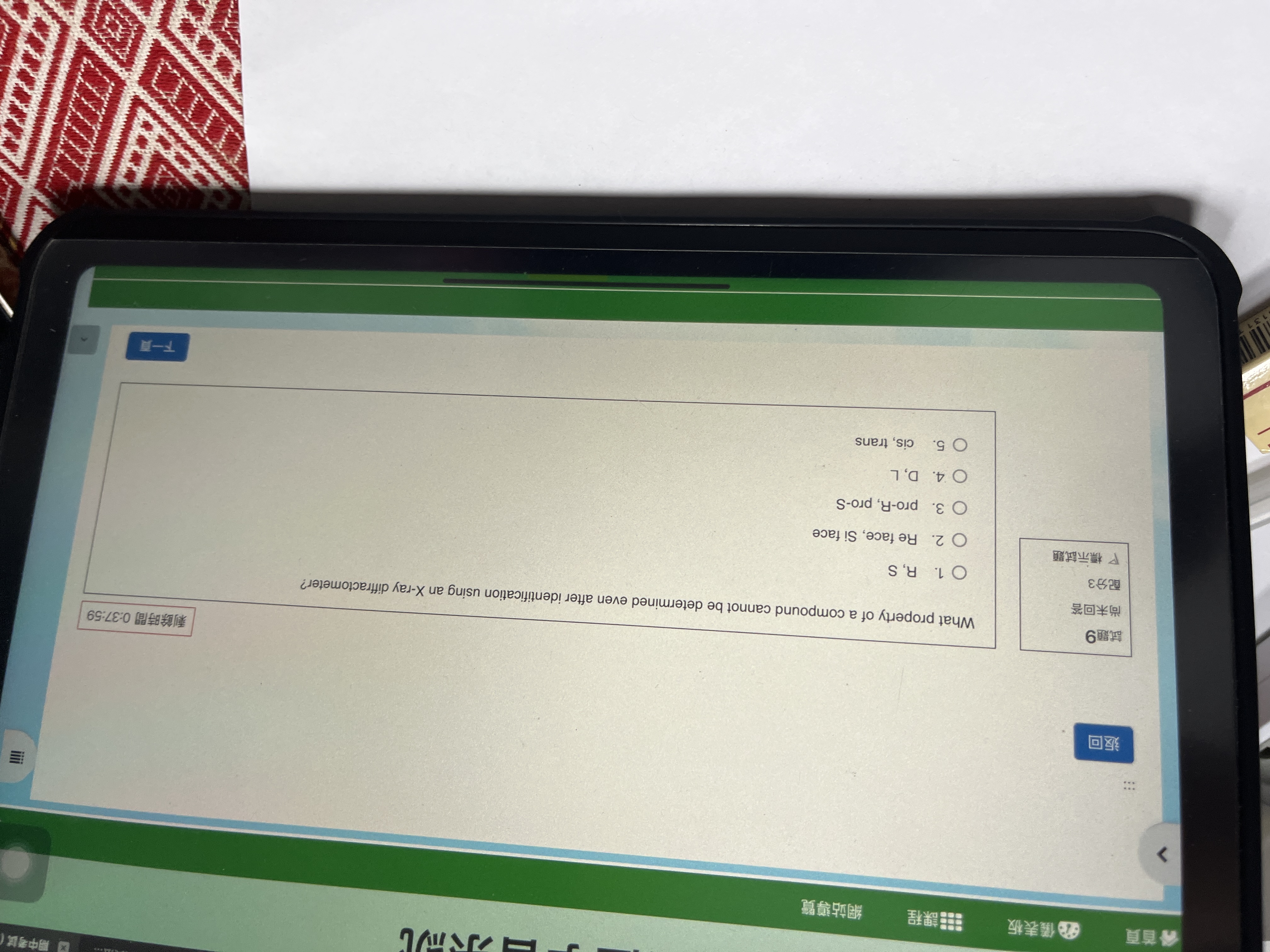 Solved P標示試題 ﻿What property of a compound cannot be | Chegg.com