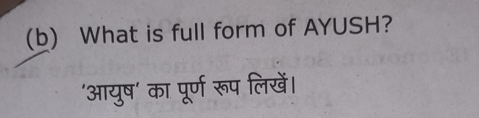 Solved (b) ﻿What is full form of AYUSH? | Chegg.com